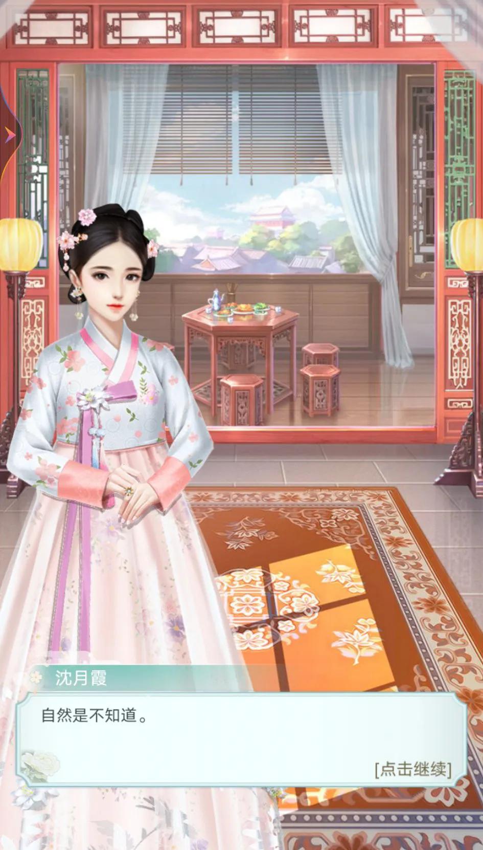 Concubine Rouge Game Level 30 ~ Level 31 - iNEWS