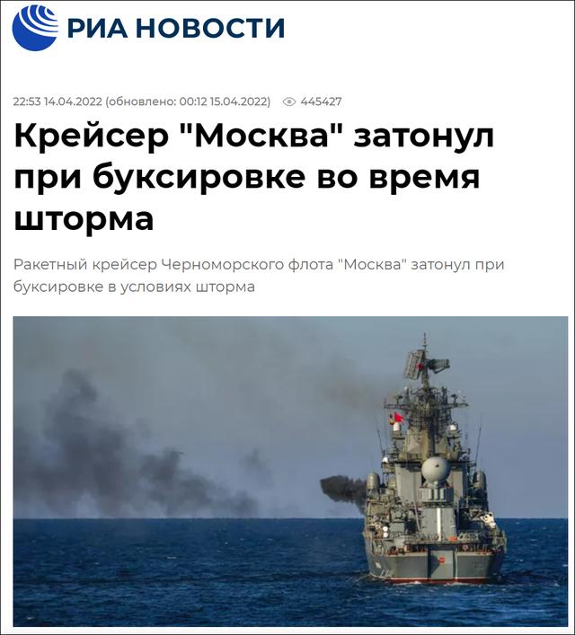 The sinking of the missile cruiser "Moscow", the flagship of the ...