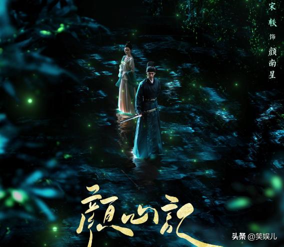 "Yan Xin Ji" was launched, and the supporting cast was high-profile ...