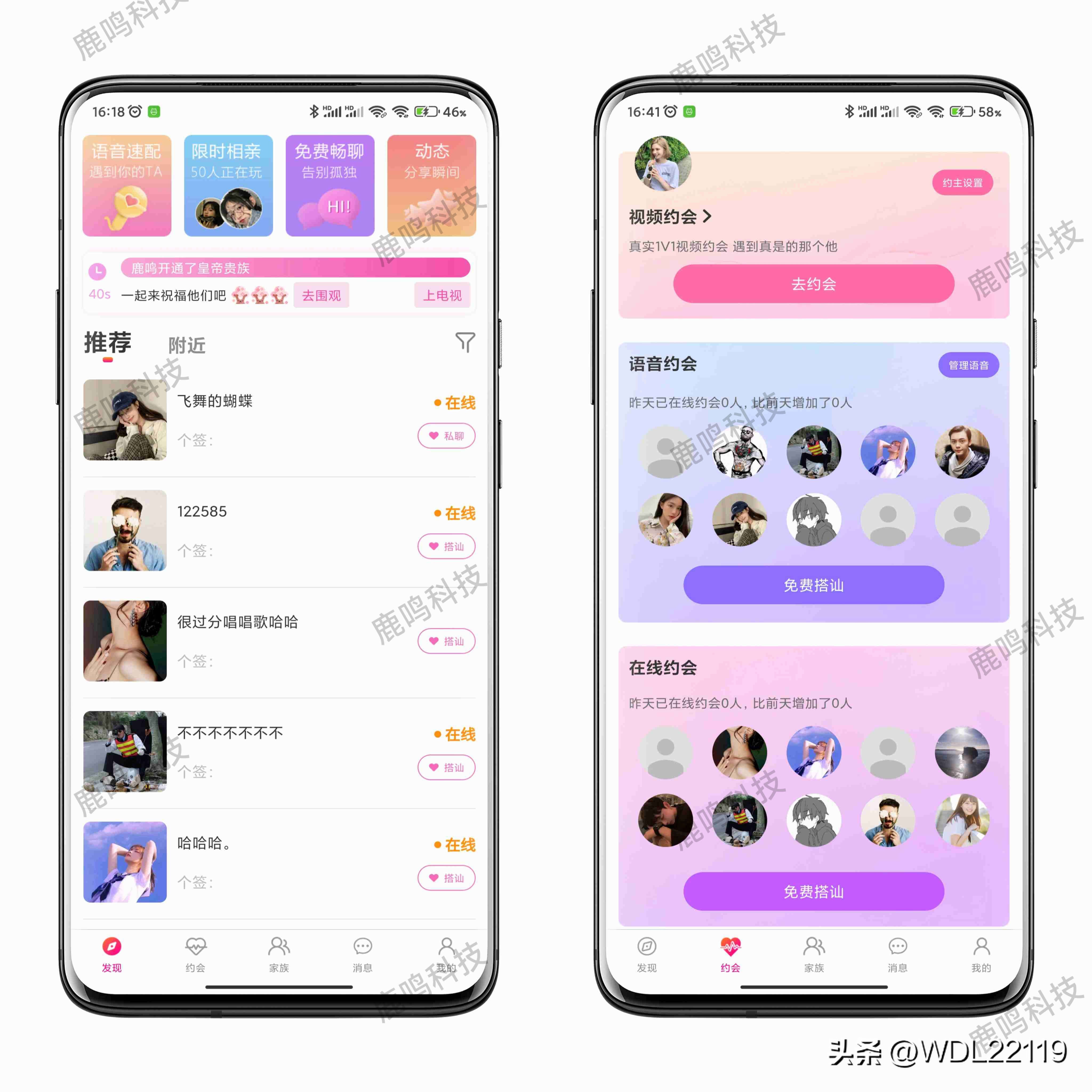 Do you understand the key functions of the social dating app? - iMedia