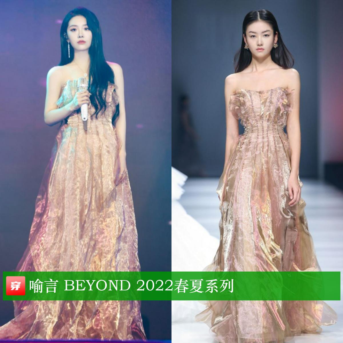2022 golden star outfits: Zhao Liying, Zhou Dongyu, Ni Ni, Yang Ying, Tang Yan, etc. - iNEWS