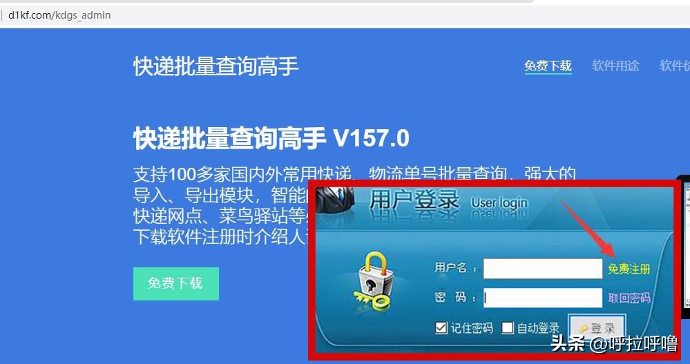 Quickly query multiple express logistics information, and filter out ...