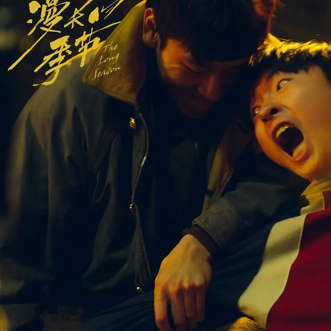 The Long Season: Bringing Lively Characters to Life's Issues and ...