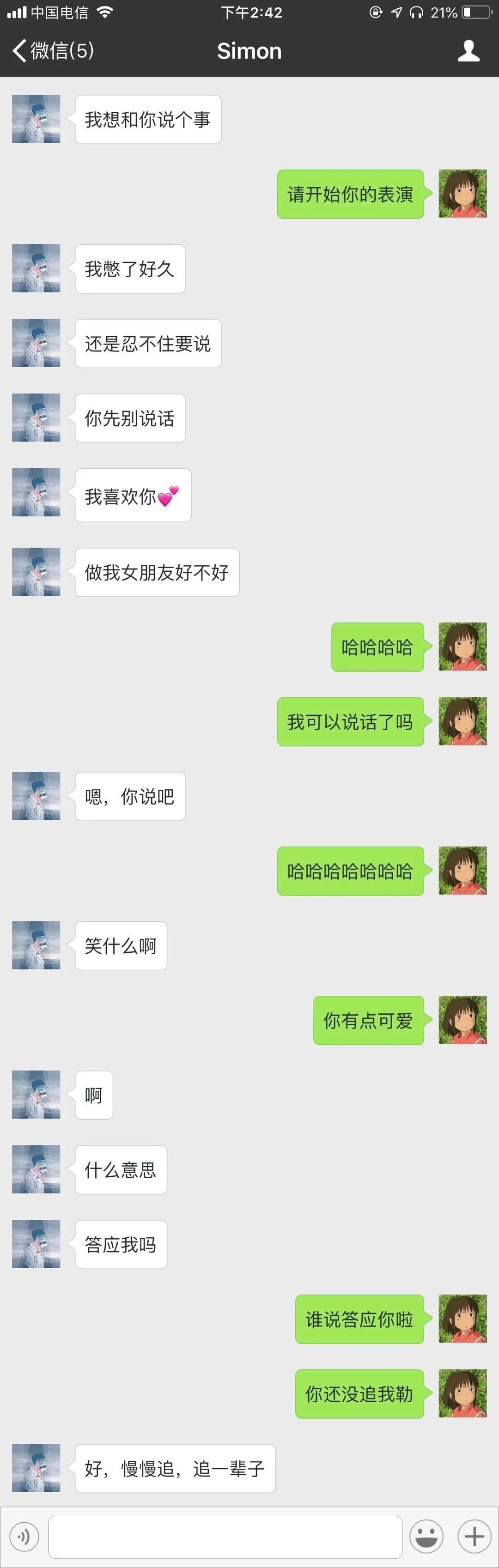 Do not take screenshots of WeChat chat records! - iMedia
