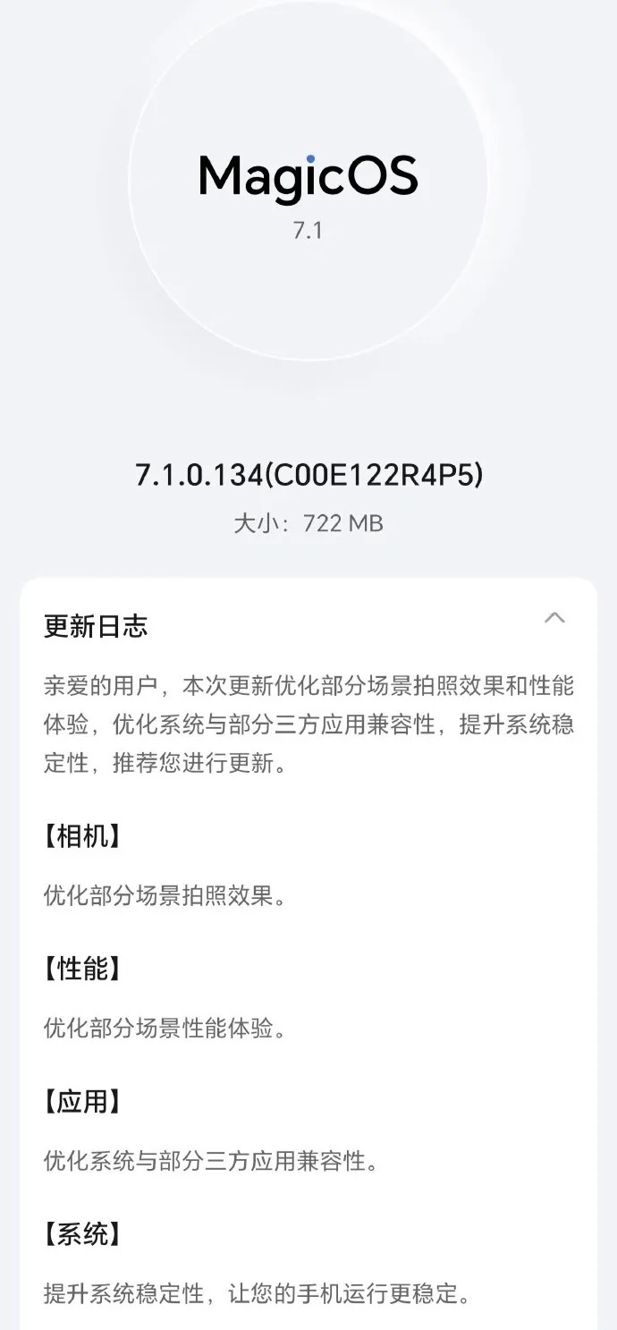 The new version of Honor MagicOS 7.1 is only 722MB, and the camera is optimized - iNEWS