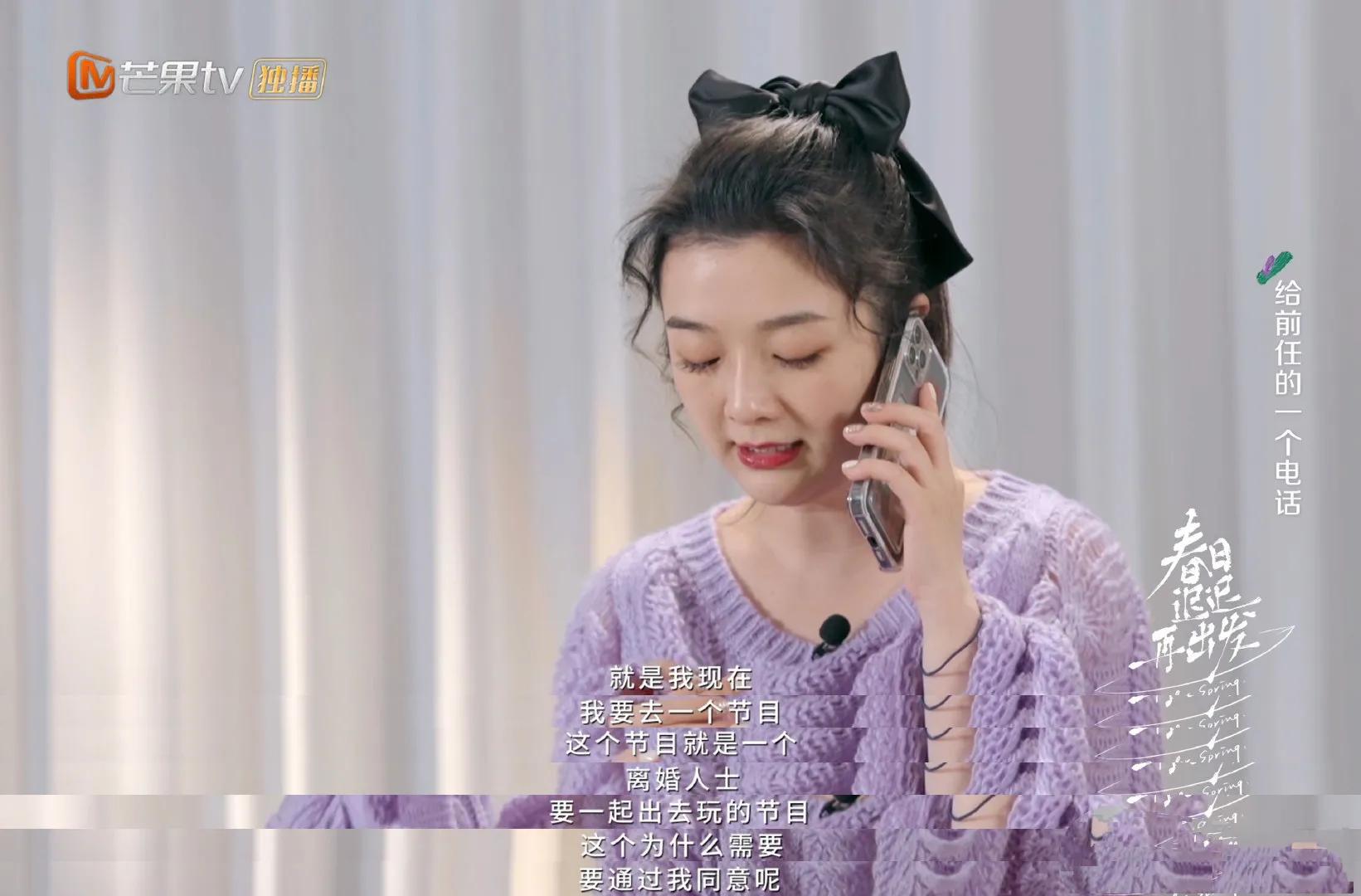 Wu Yating called her ex-husband for the first time after her divorce on the show. After watching ...