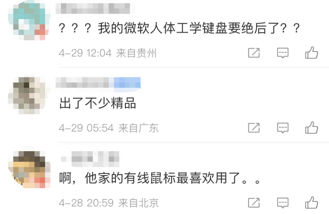 Microsoft announces that it will cease production - iMedia