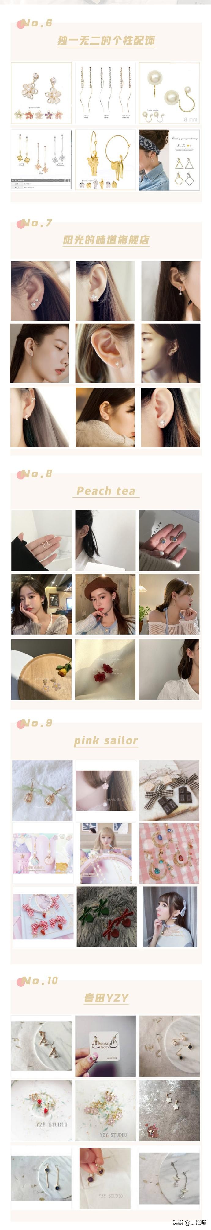 Still worrying about not having pierced ears? Ear clip sharing series ...