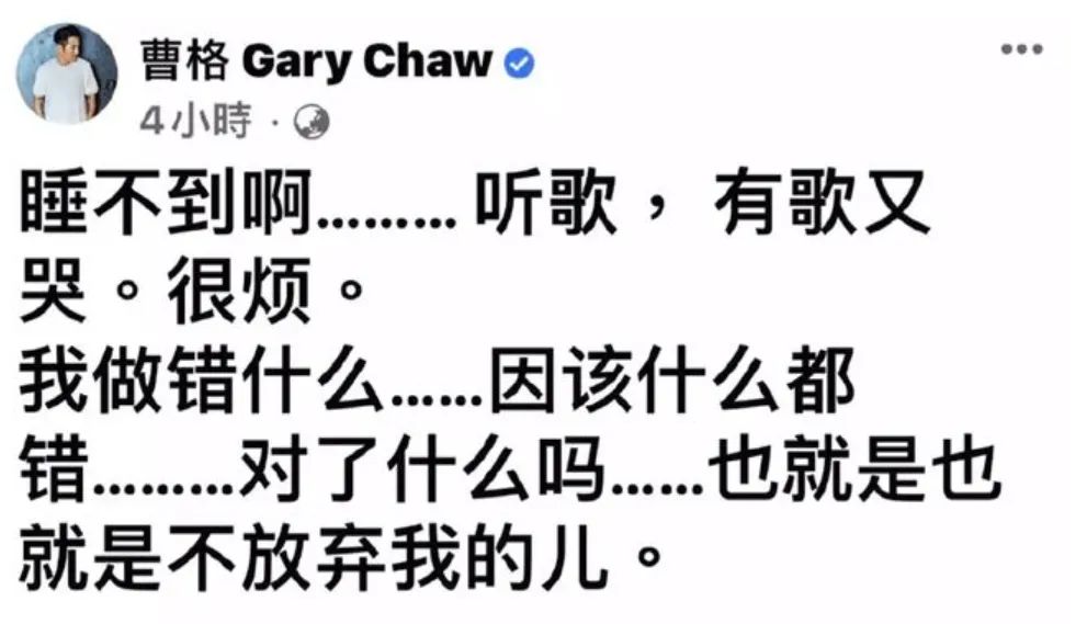 Gary Cao "tangles" his ex-wife late at night with drunkenness on social ...