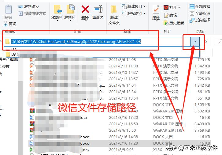 How to back up the file transfer in WeChat chat history in real time ...