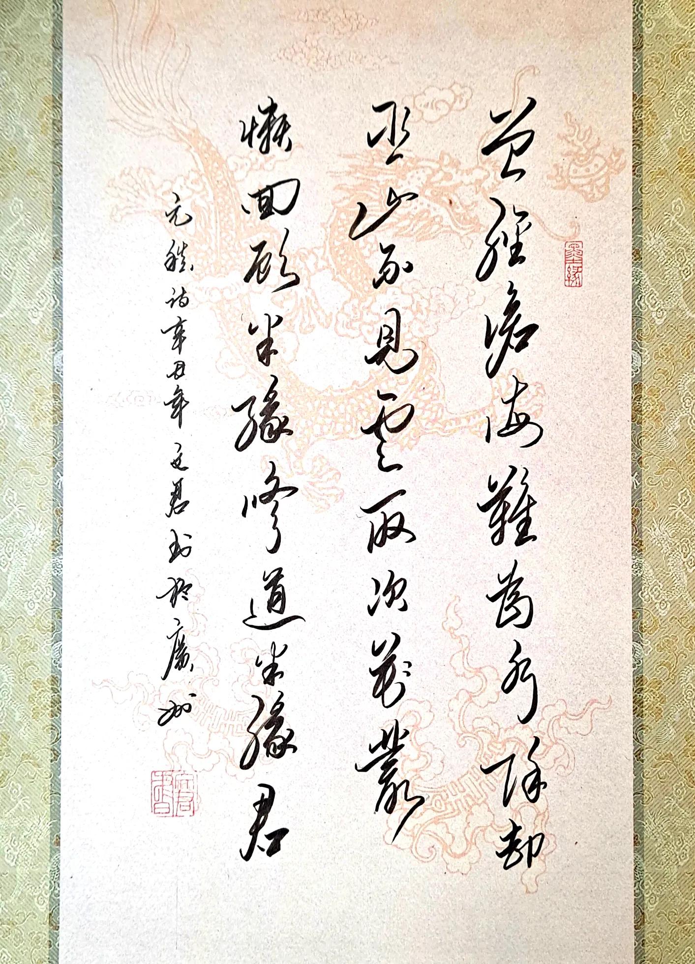 Poetry and Calligraphy (89) - iNEWS
