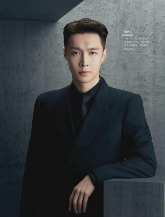 What does Zhang Yixing rely on to collect the three top luxury ...