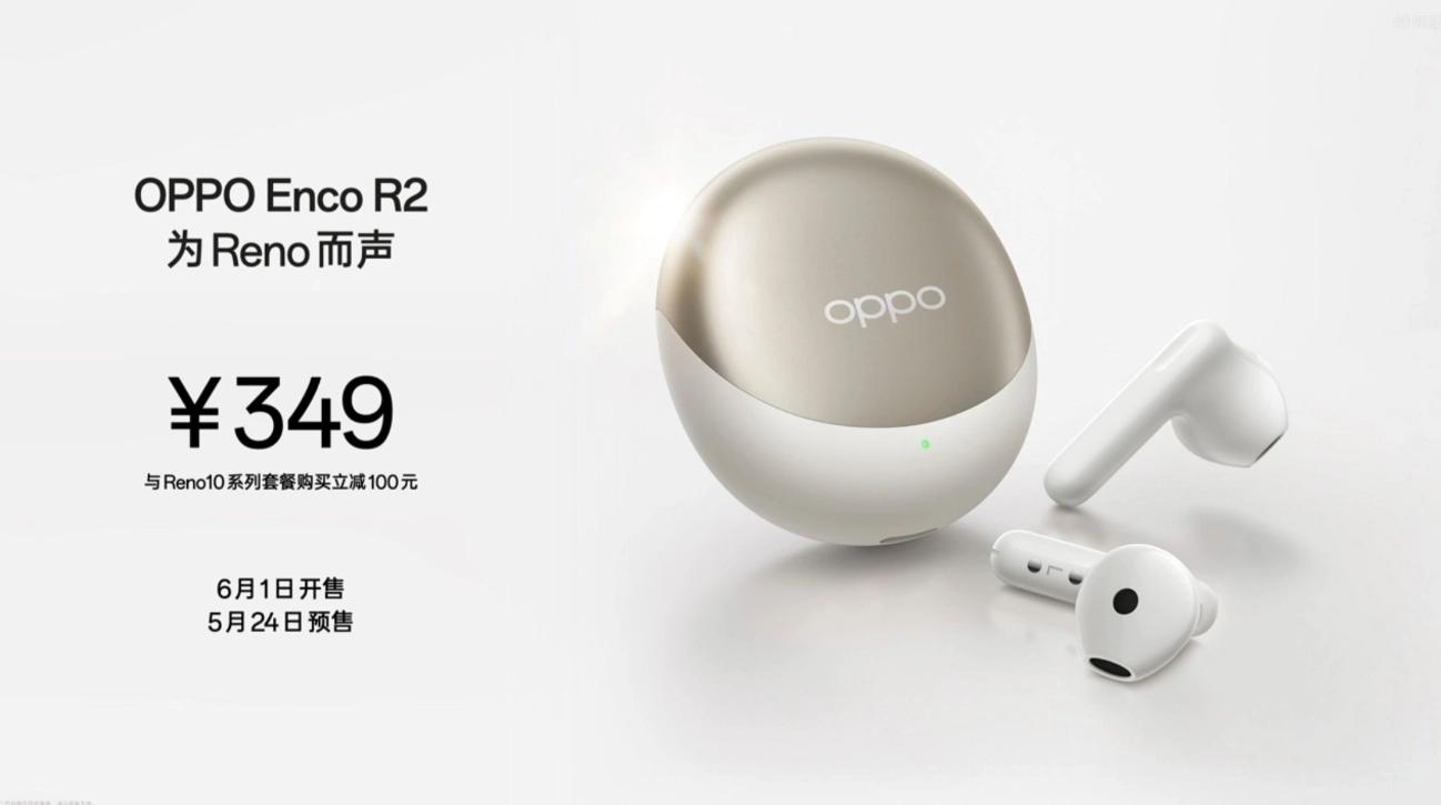 OPPO Enco R2正式發布，搭載HiFi級DSP，算力提升2500% - 資訊咖