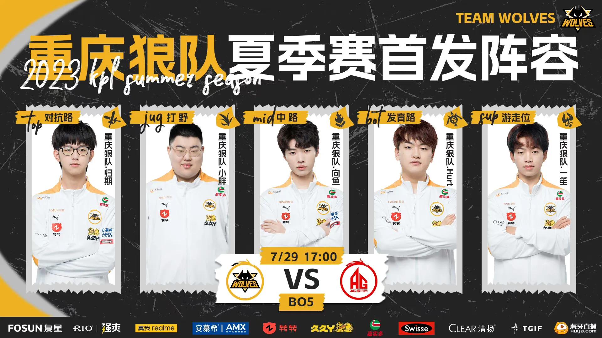 AG3-1戰勝狼隊，AG確認進入季後賽 - 頭條匯