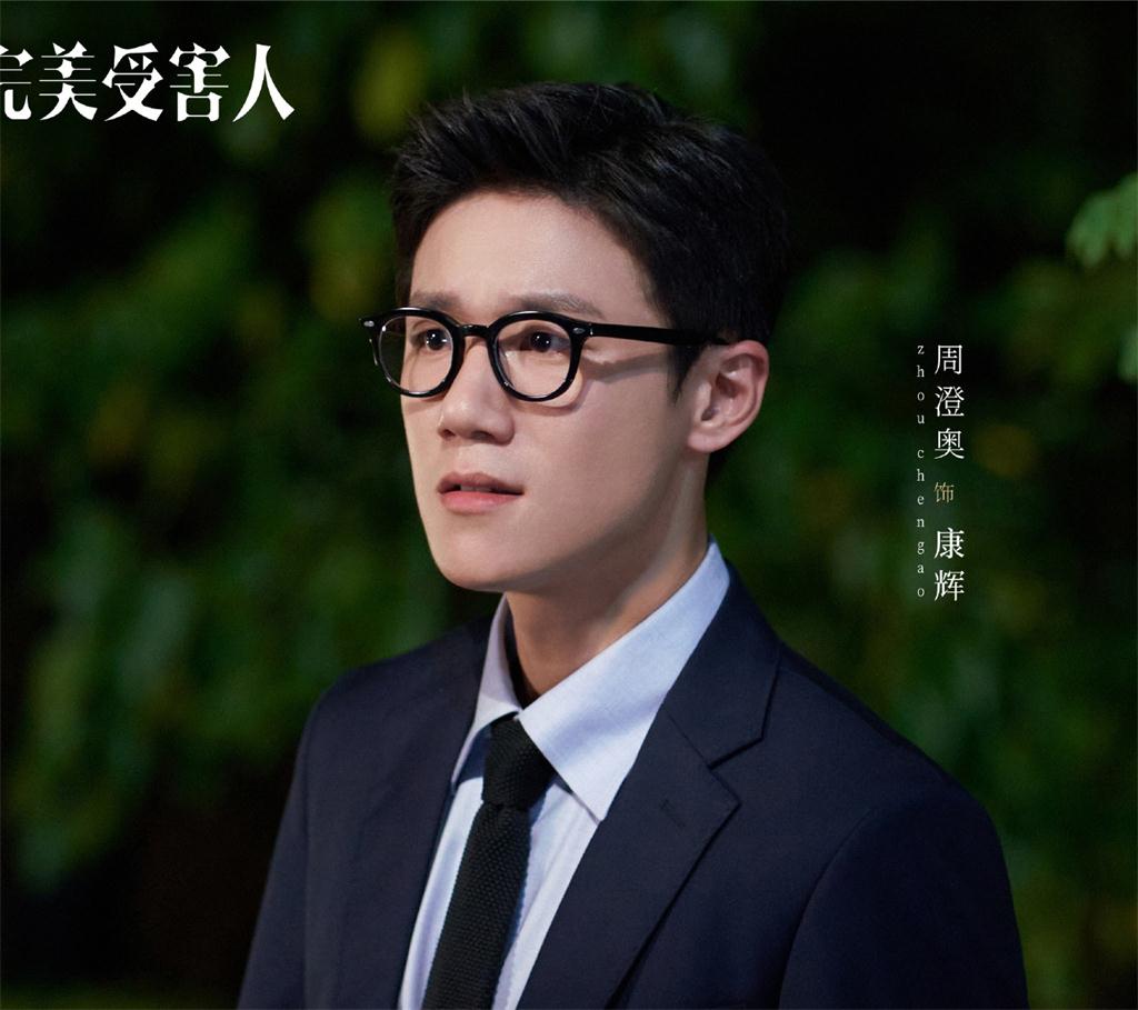 "Imperfect Victim" 36: Does Lin Kan also like Kang Hui? - iNEWS