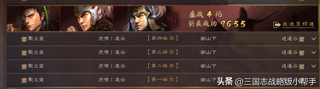 三國志戰略版PK賽季S13最新陣容排行、T0陣容天梯表 - 資訊咖