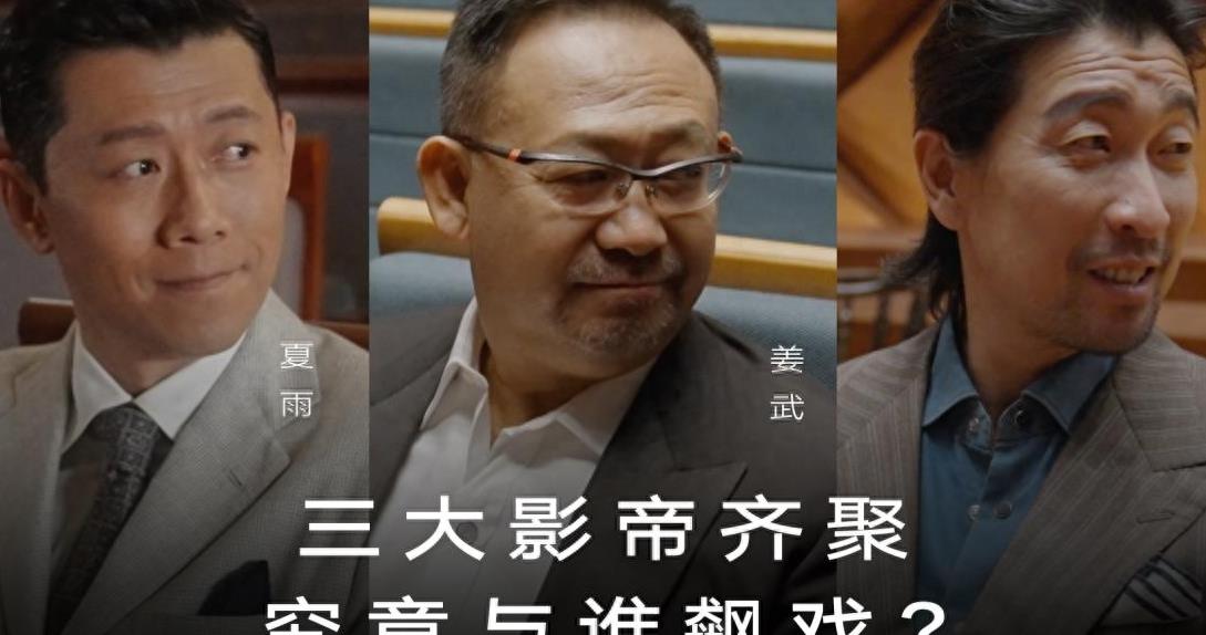 Three movie stars and celebrities co-starred, the protagonist's ...