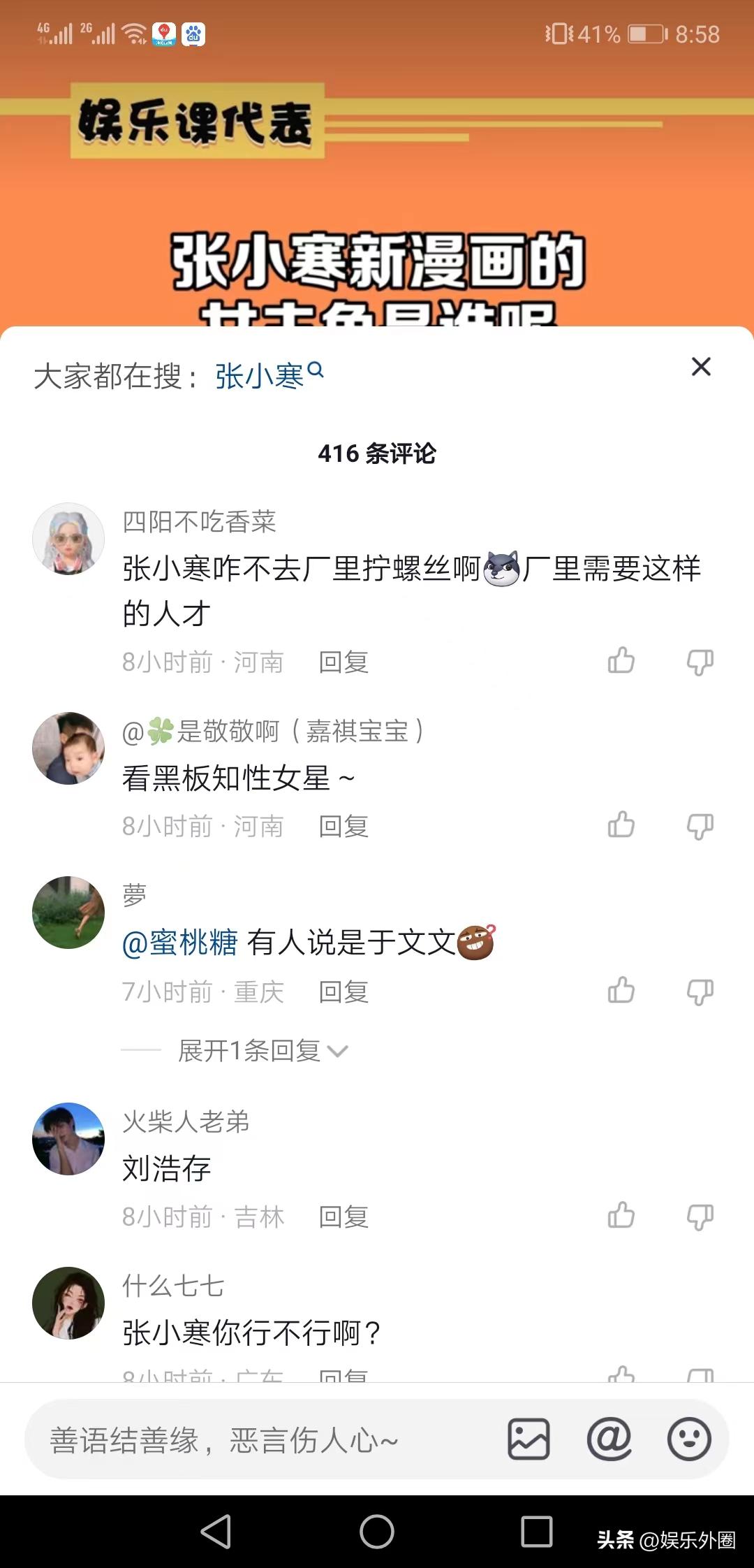 Zhang Xiaohan pushed Jiang Shuying to the forefront again - iNEWS