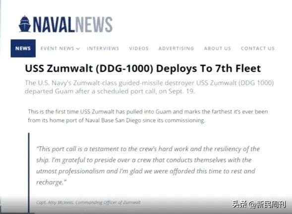 The US military magic warship is coming to the Taiwan Strait?How do we ...