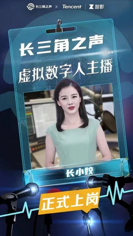 Shanghai Broadcasting's first virtual anchor "Chang Xiaojiao" took up ...
