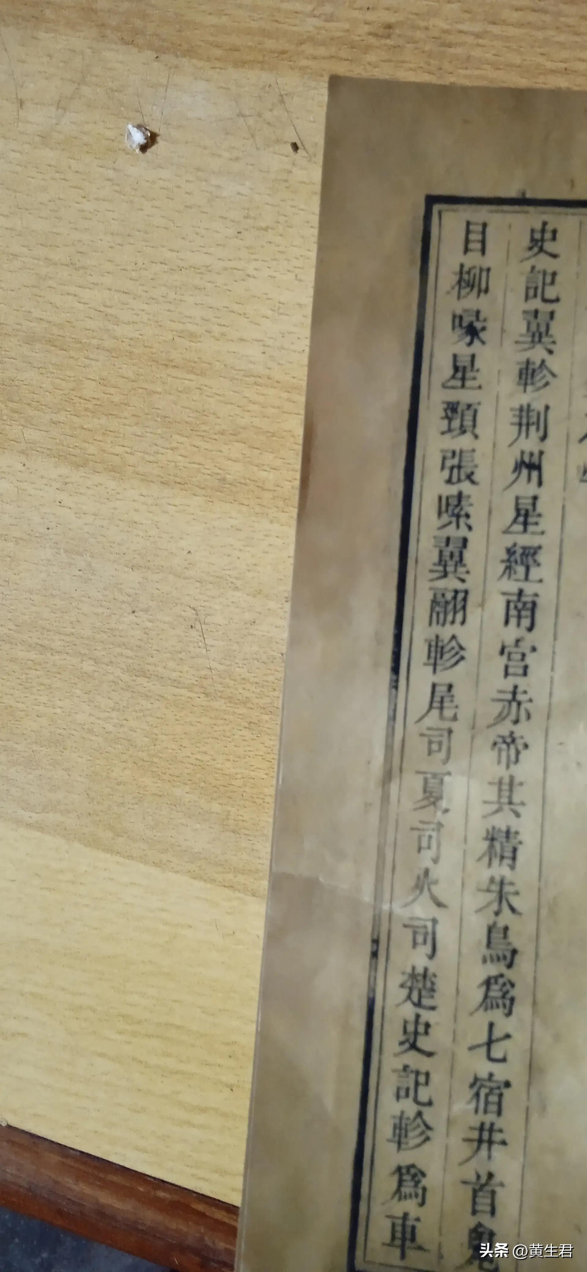 Read Chapter 36 of the Notes of "Wugang Zhouzhi" According to astronomy ...