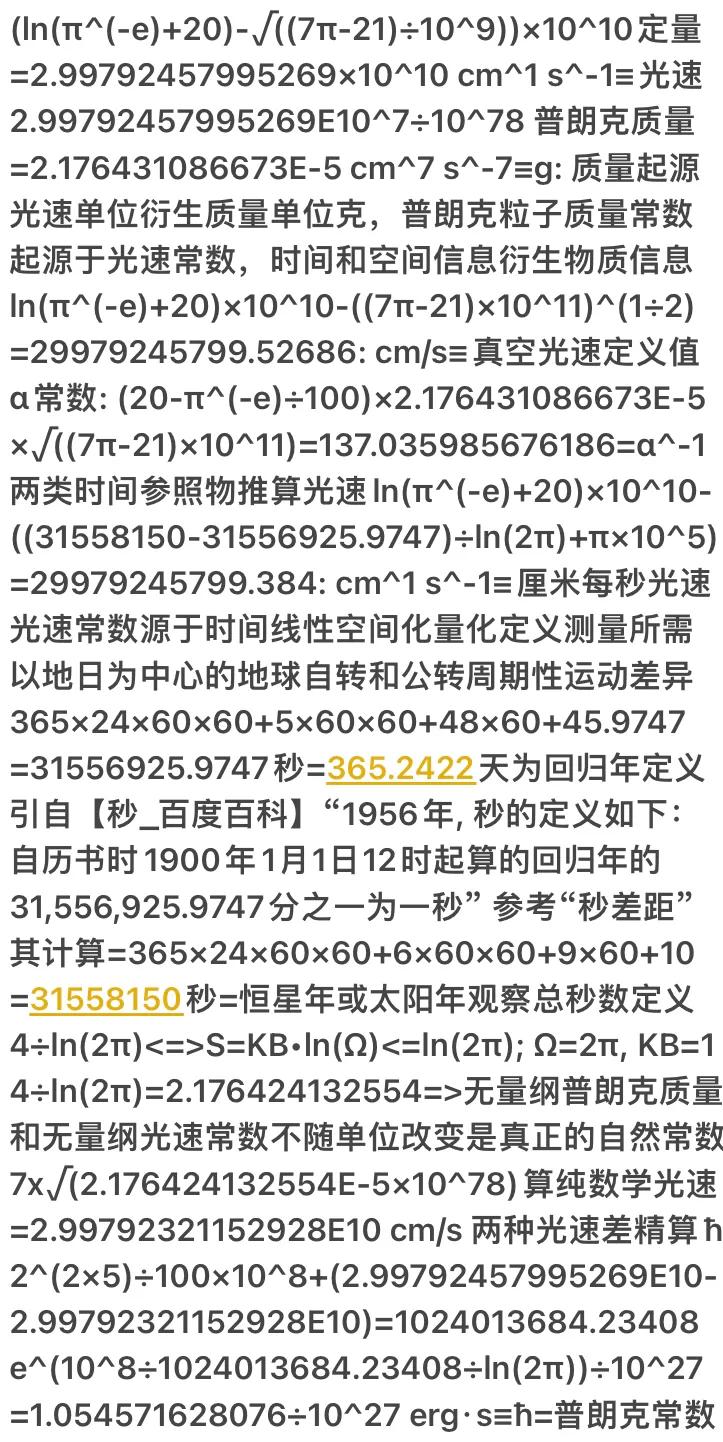 Use calculation constants to prove that the limit of infinite division ...