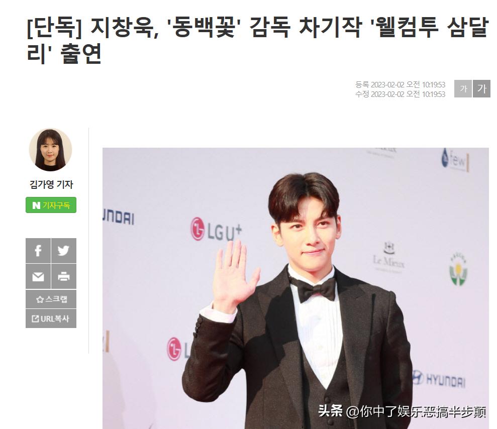 Ji Chang Wook and Shin Hye Sun are expected to star in [Welcome to ...