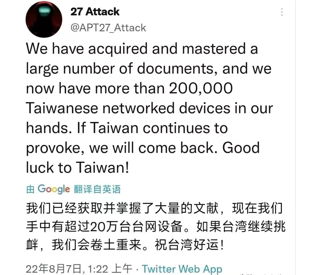 台灣網絡陷入癱瘓，電視台被入侵，黑客組織APT27到底什麼來頭 - 資訊咖