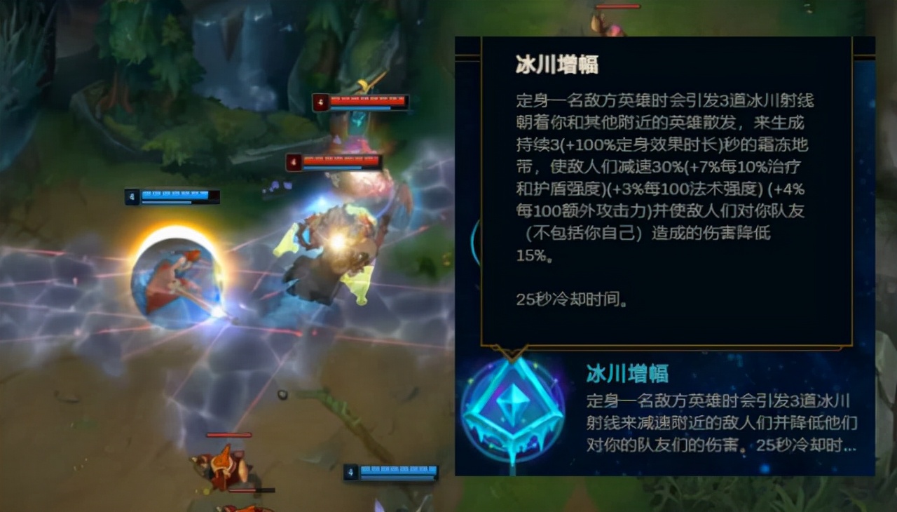 League of Legends: Glacier boost has become more popular after the ...