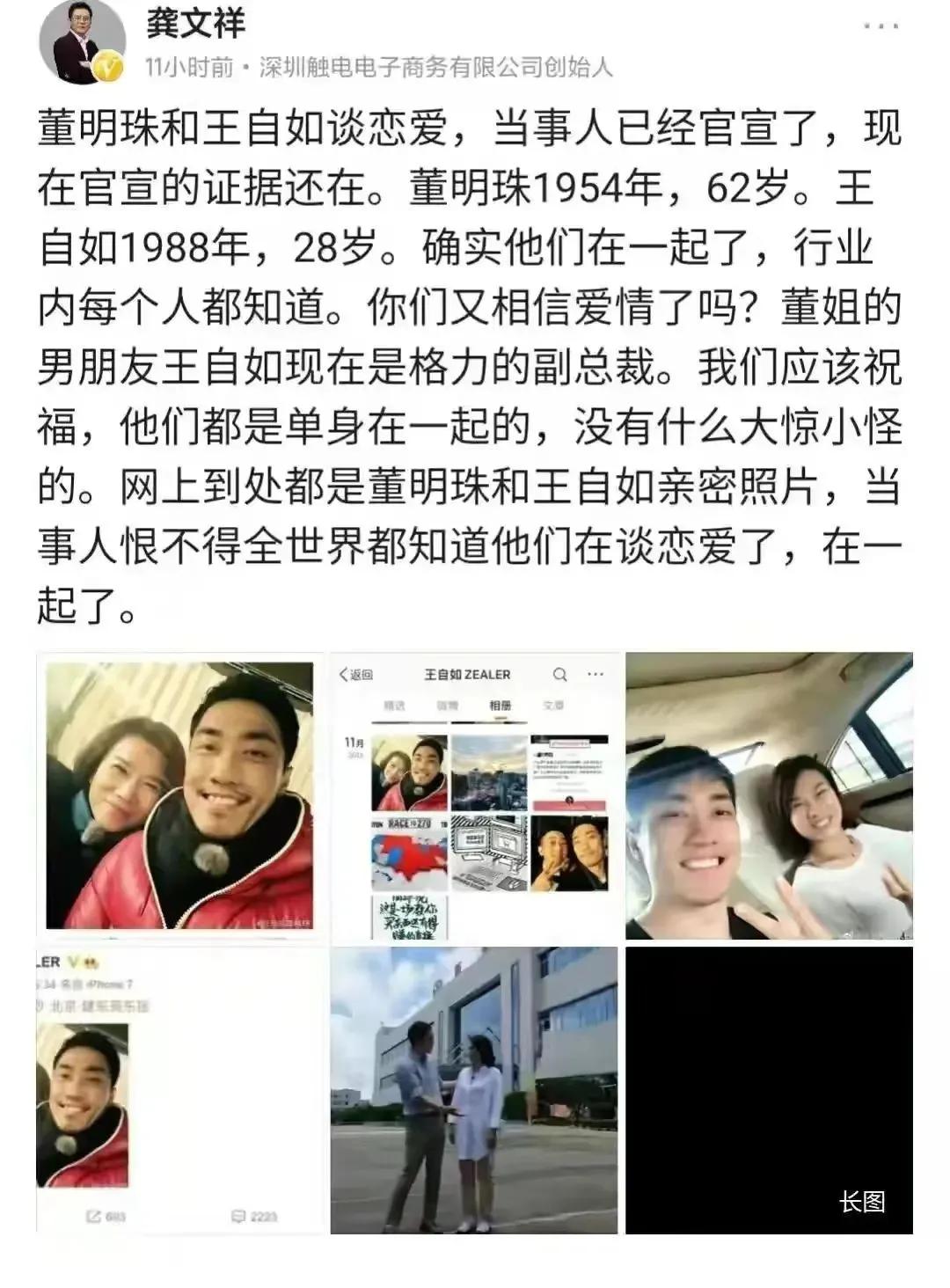 Ms. Dong and Xiao 34's Wang Ziru are in love? - iMedia