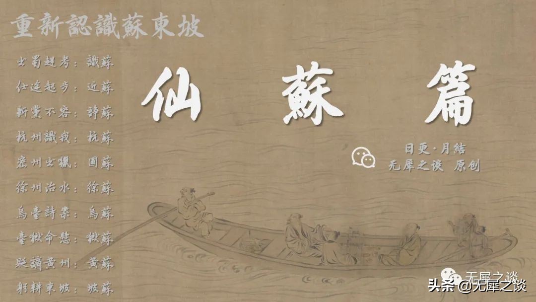 Xian Su 10 Snow Hall: The place where Chibi Bin traces its origins - iNEWS