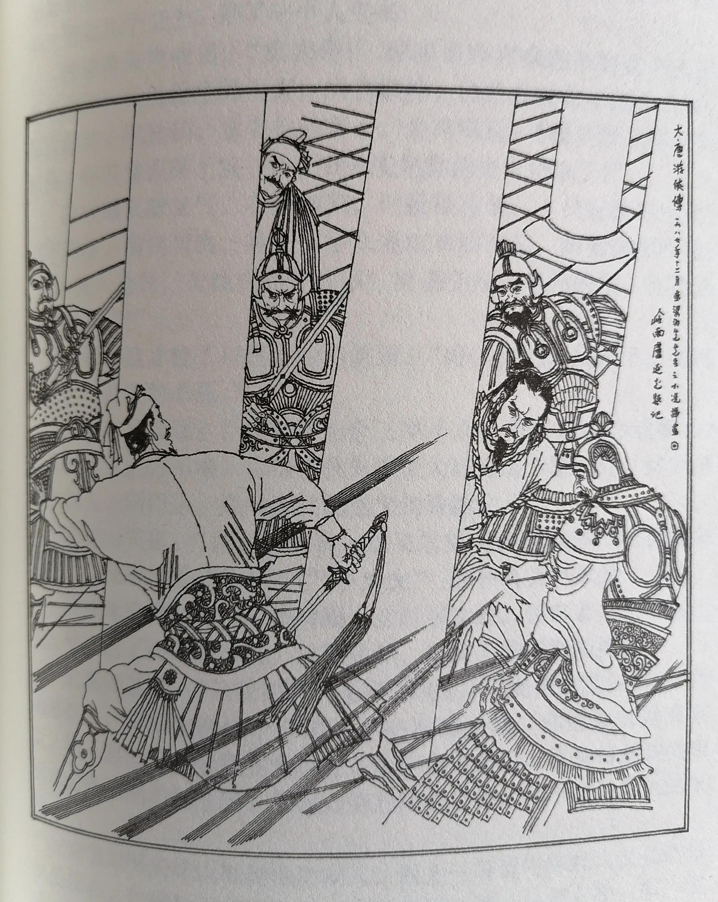 Leisurely Records No. 14: Liang Yusheng's "The Legend of the Tang ...