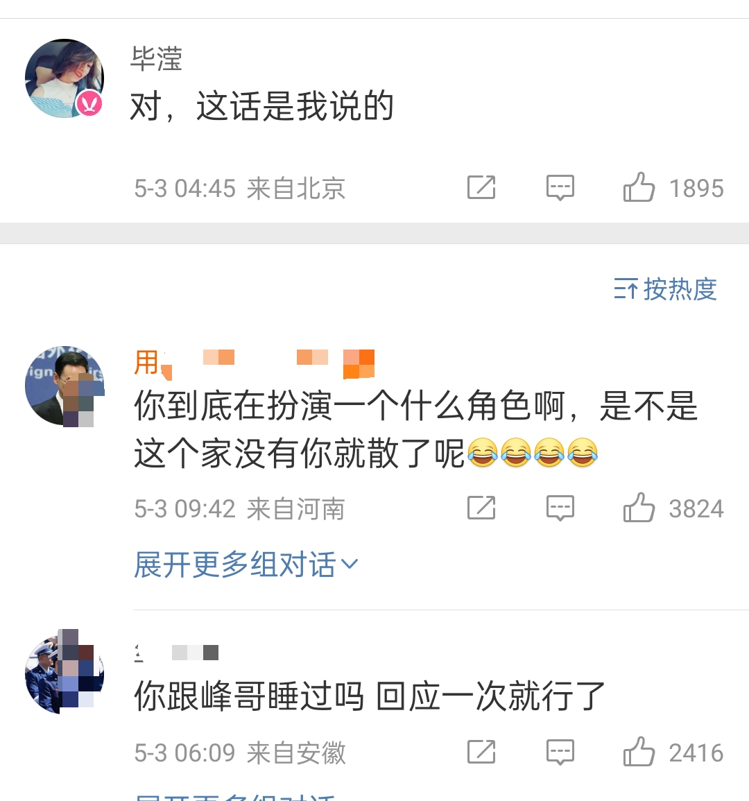 Hong Xin and Zhang Danfeng's marriage reversed, Bi Ying said they were not divorced, netizens ...