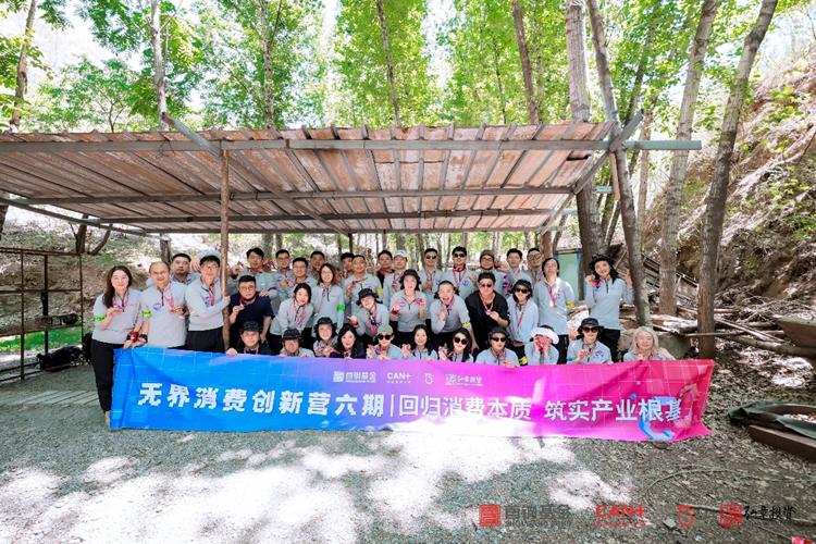 Review of the opening of the sixth phase of the Unbounded Consumption ...