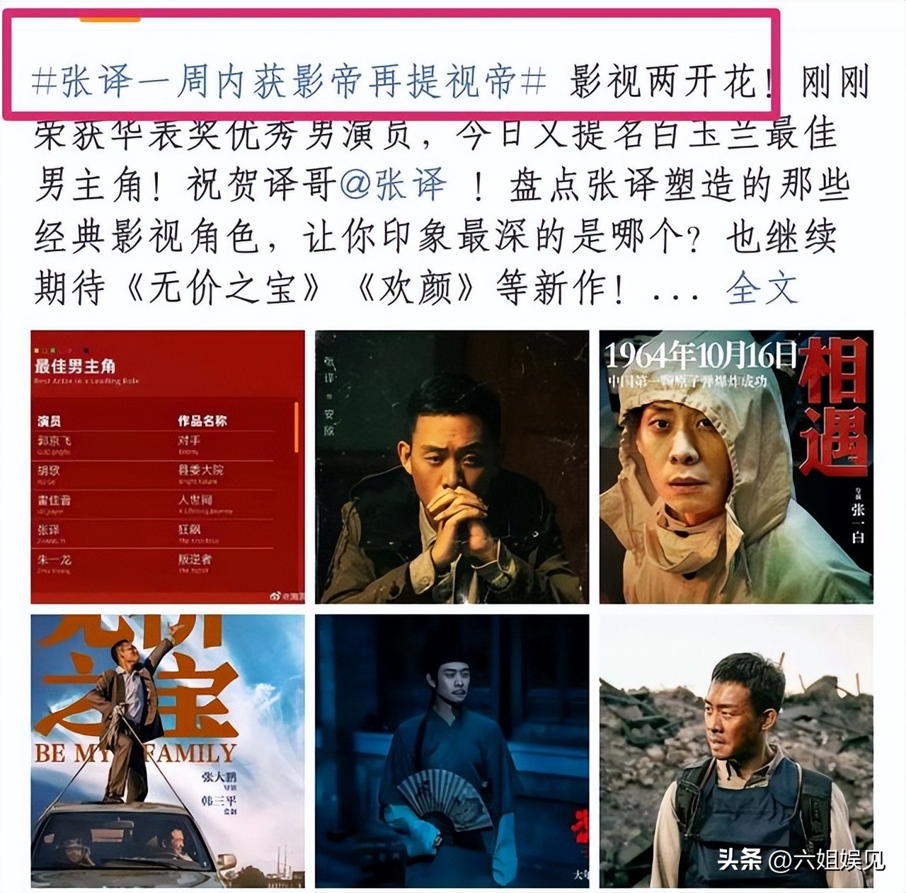 The 67-year-old veteran Luo Jingmin died of illness, and the stars ...