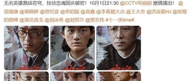 CCTV starts broadcasting tonight! The red spy drama is here, the cast ...