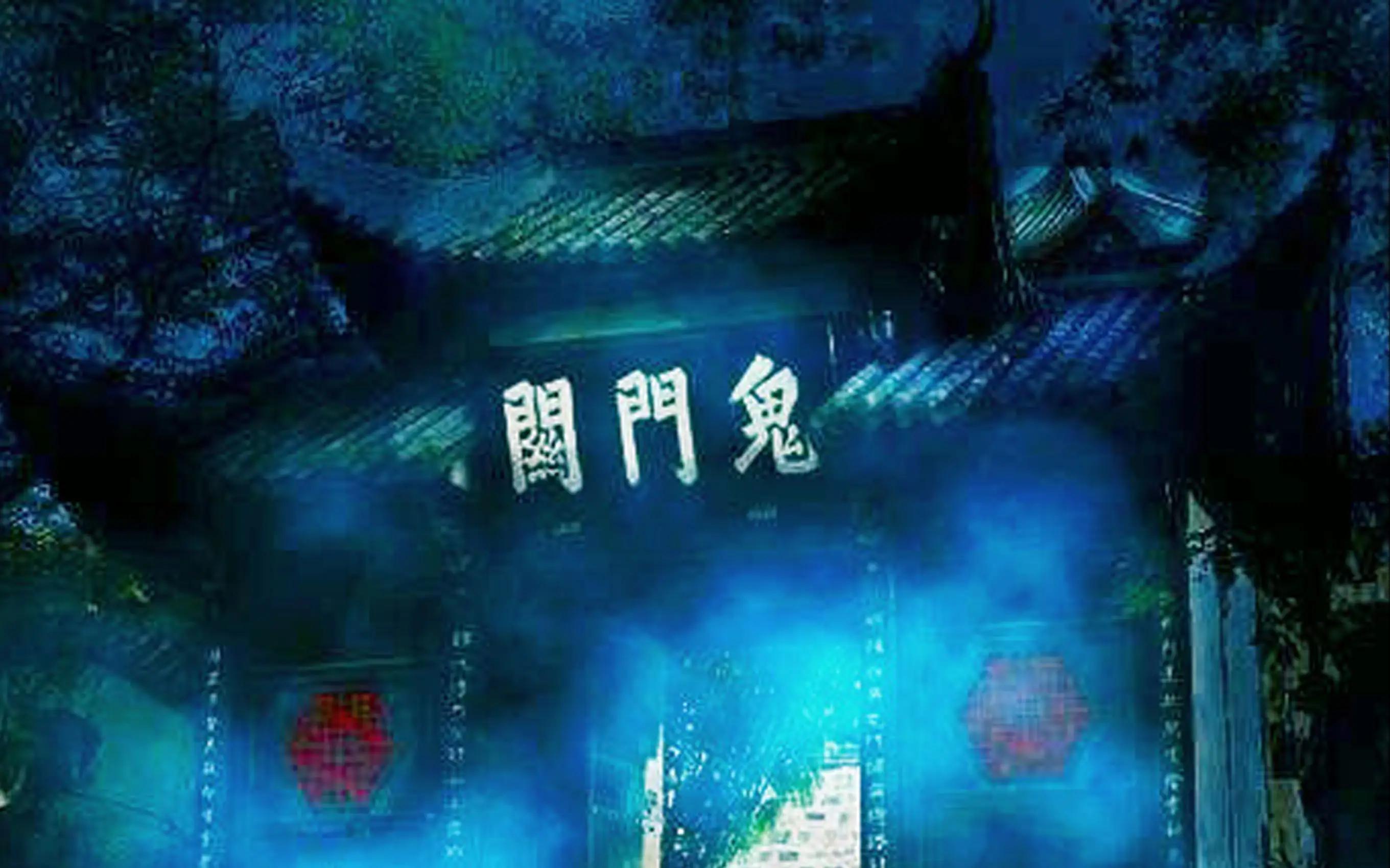 Traditional Chinese Myth--The Third Underworld of the Underworld - iNEWS