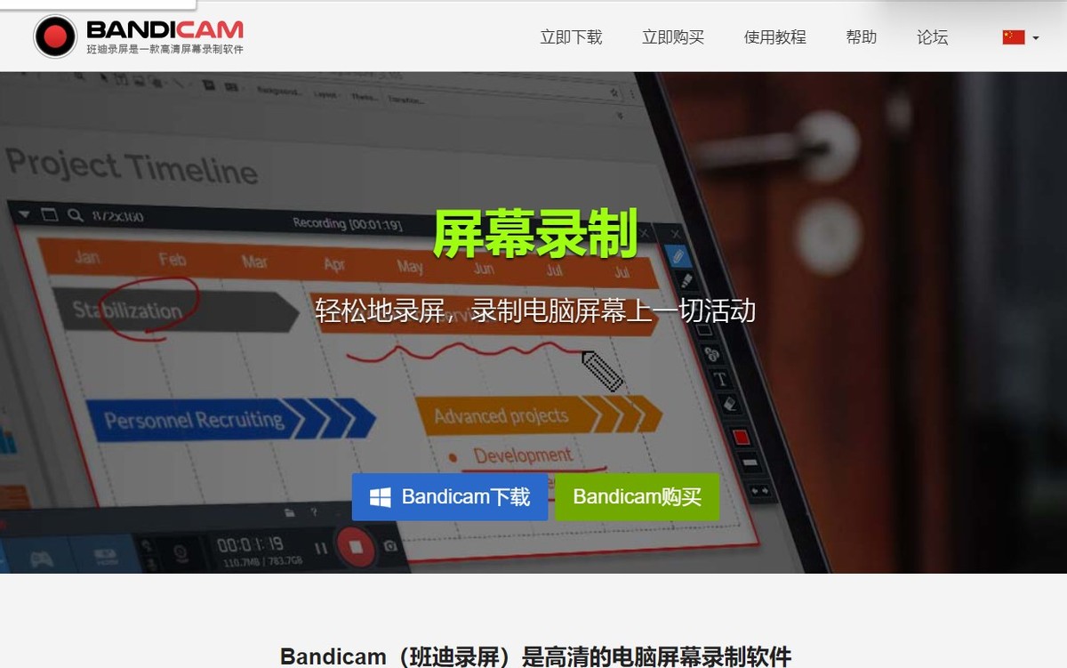 What are the free screen recording software? These are good - iNEWS