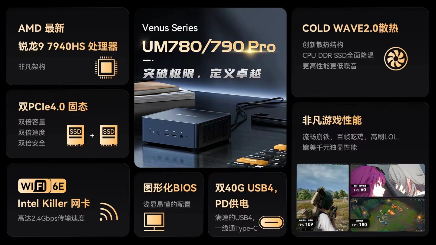 Mingfan UM790 Pro mini console is expected to be launched early next month, equipped with R9 ...