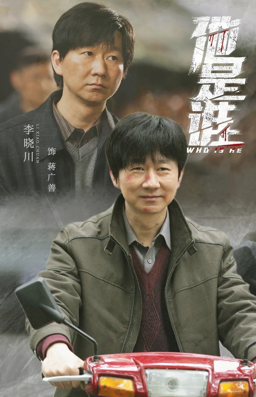 The "true murderer" in "Who Is He" is unexpected, and he has to be even ...