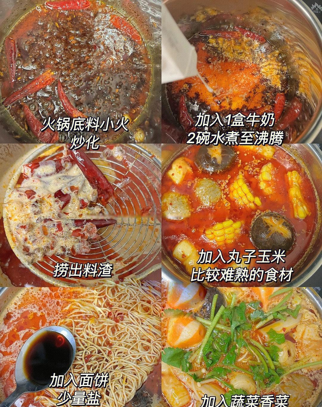 The fragrance is confused! Spicy milk soup, so delicious that there is ...