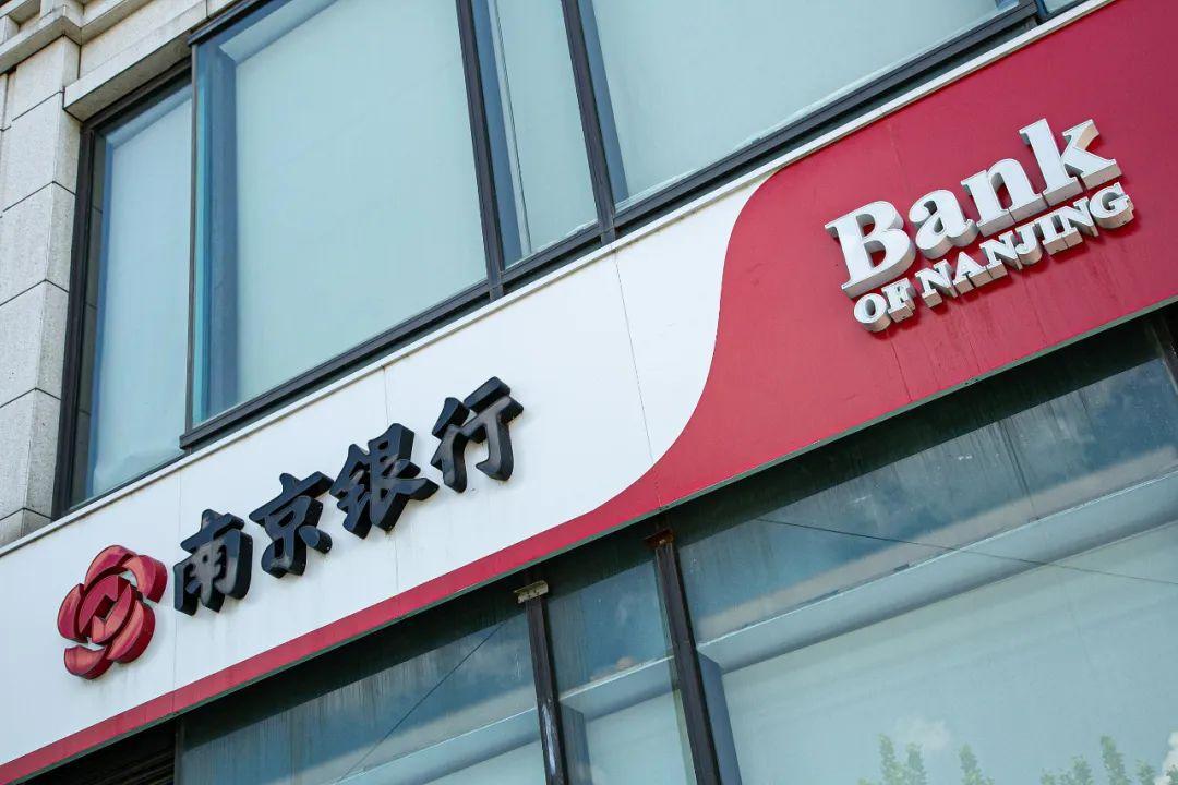 Bank of Nanjing in "Thunderstorm" - iNEWS