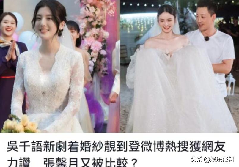 Overpowering Lin Feng's wife?Wu Qianyu's wedding dress is so beautiful ...