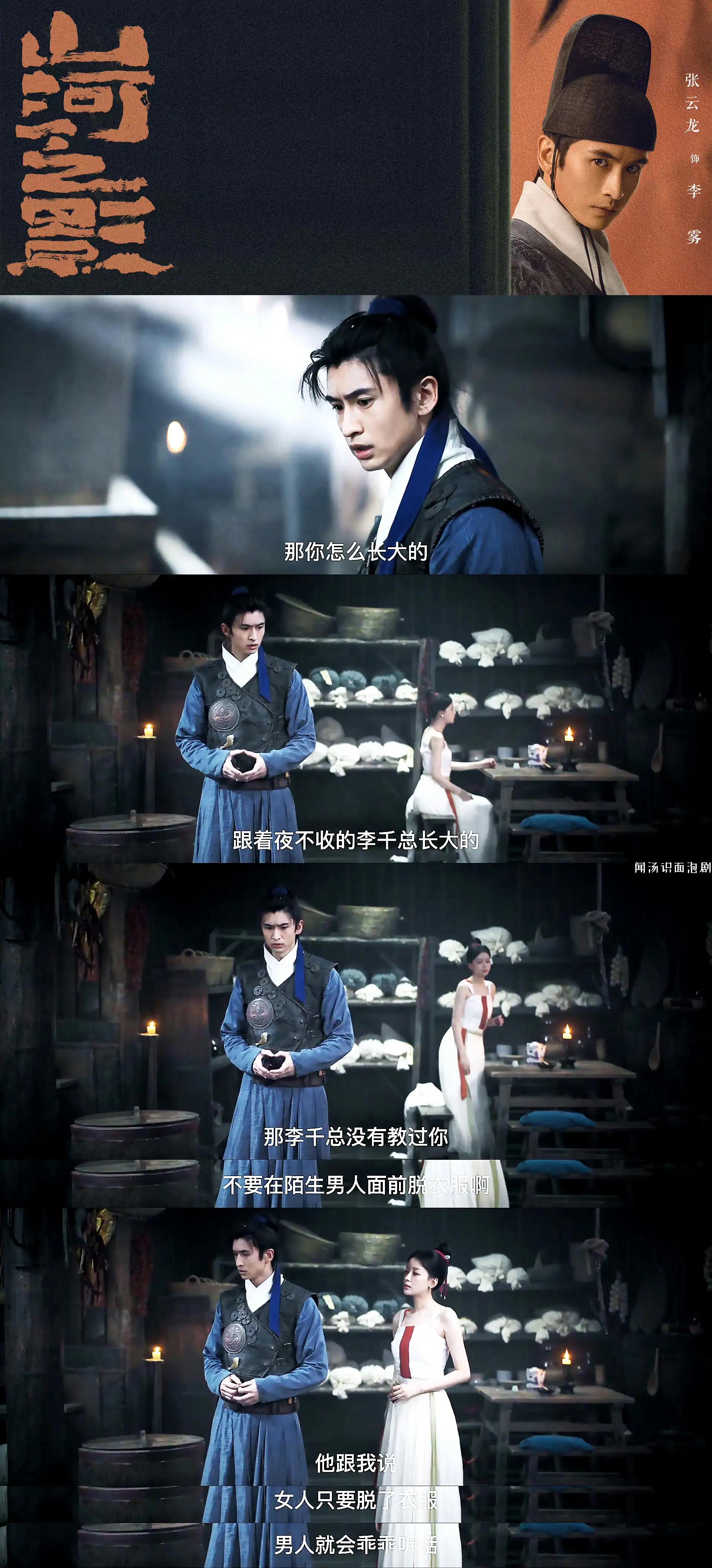 The protagonist Zhang Yunlong in the new drama "Shadow of Mountains and Rivers" is portrayed as ...