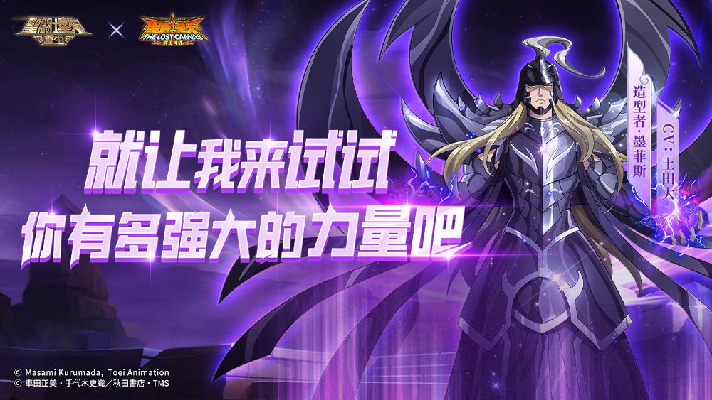 Almighty mid-row character "Saint Seiya: Rebirth" sculptor Murphys has ...