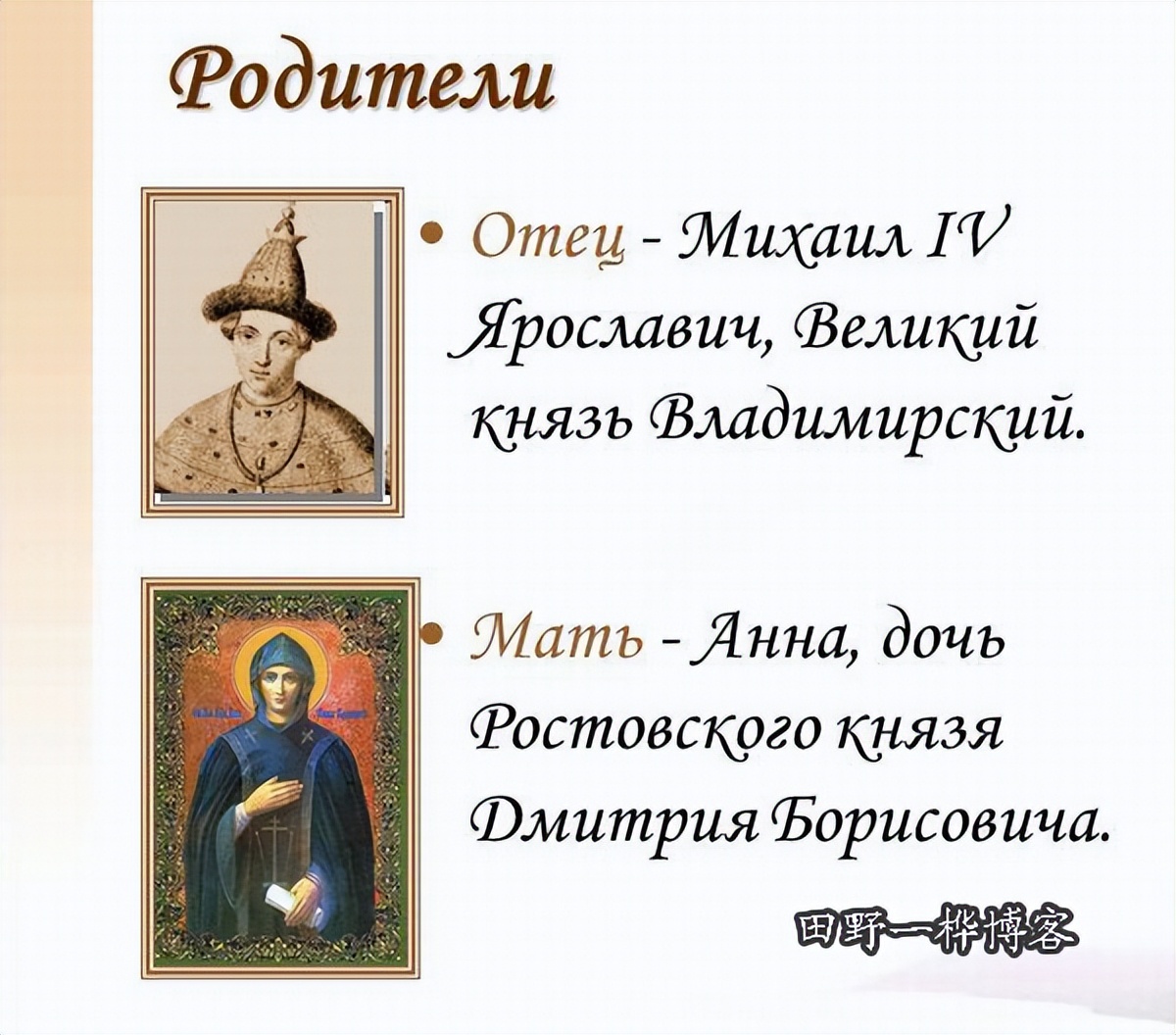 161. He established the power of the Grand Duchy of Moscow - iNEWS