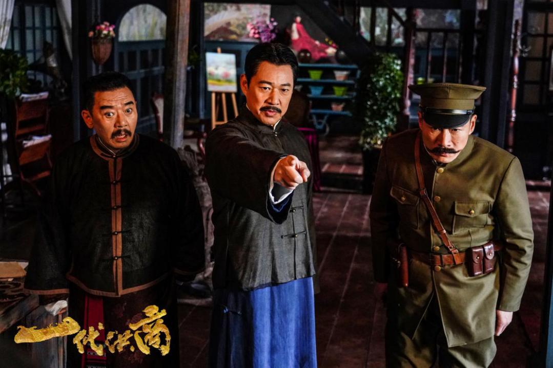 "A Generation of Hongshang": a historical drama style - iNEWS