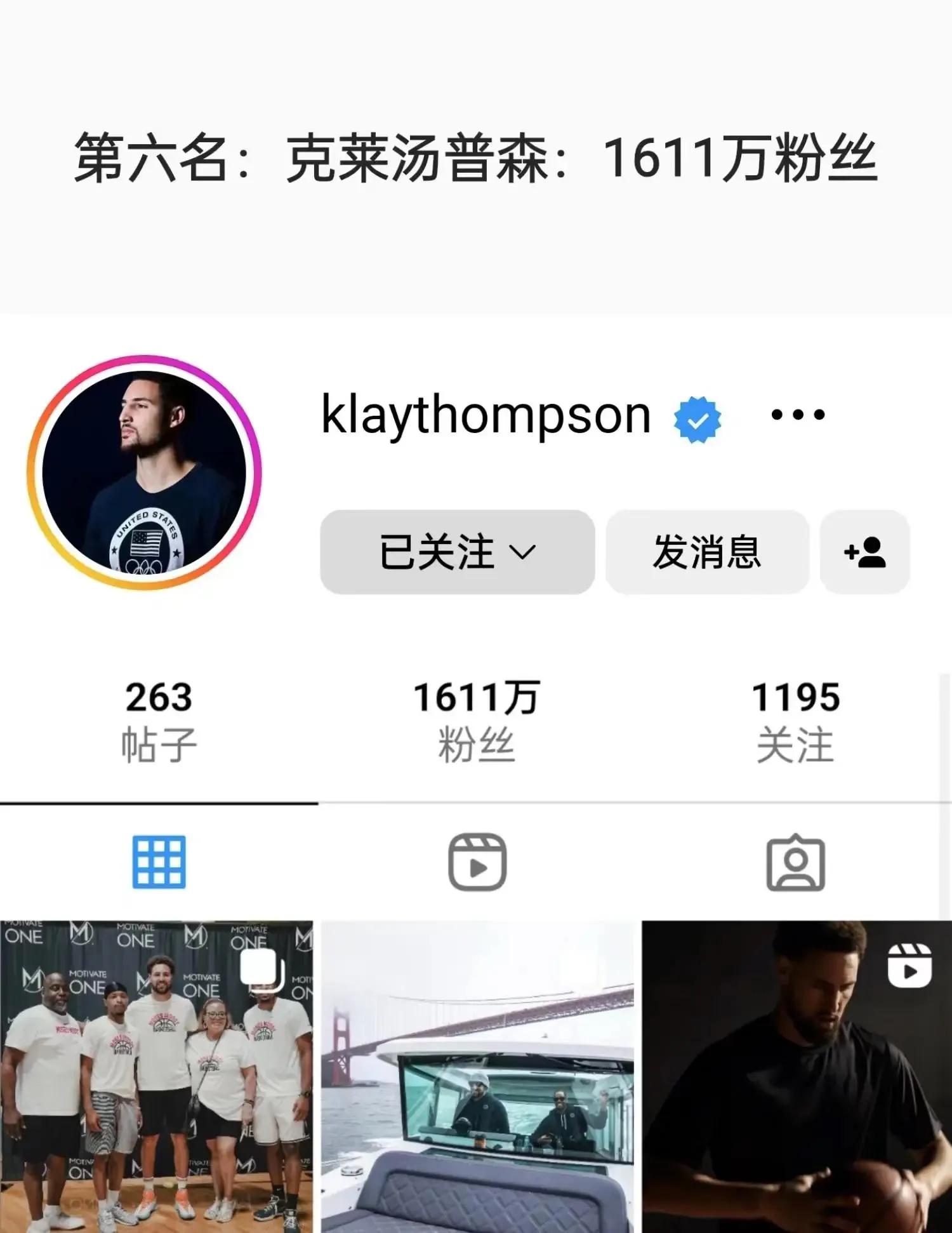 The top ten fans of active NBA players: James actually has 150 million ...