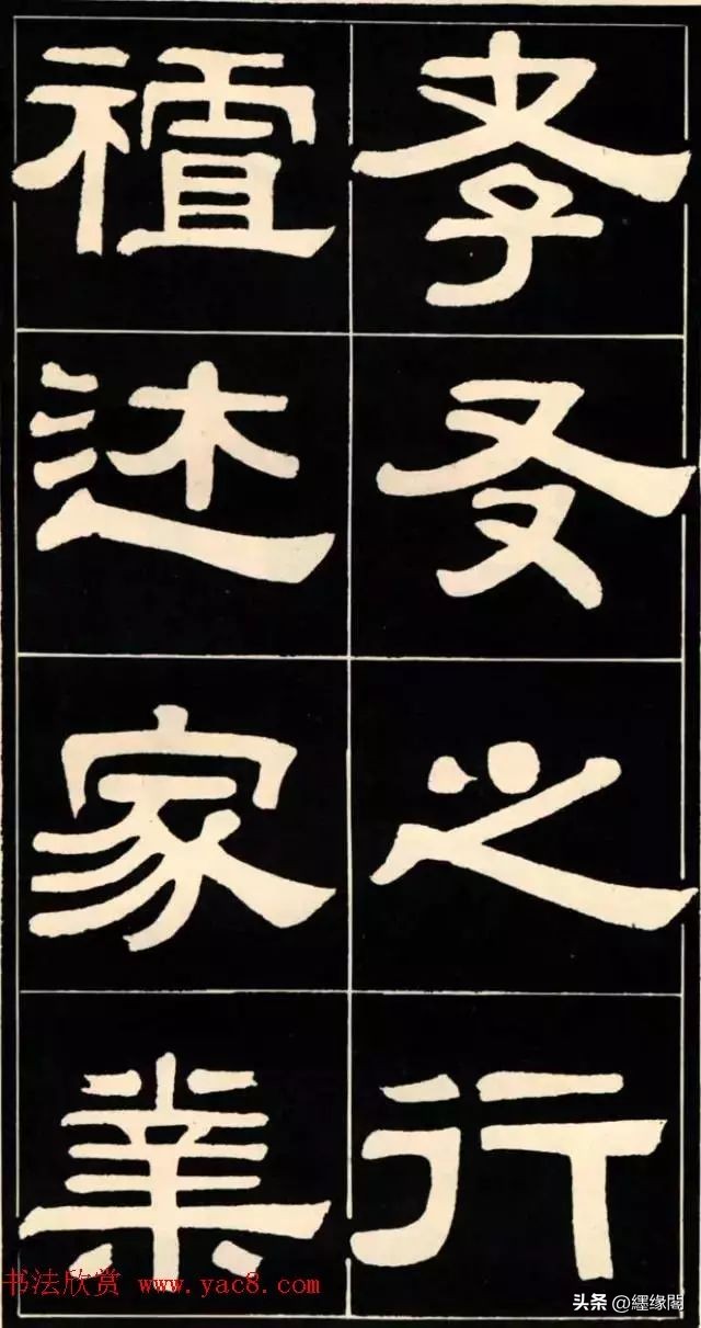 Appreciation of Li Script "Four Kinds of Weng Fang Gang Scripts in Han ...