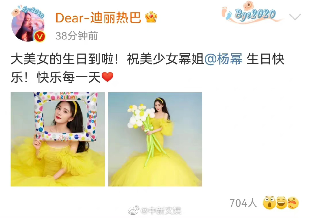 The stars cheered Yang Mi's birthday calmly, and his voice from an ...